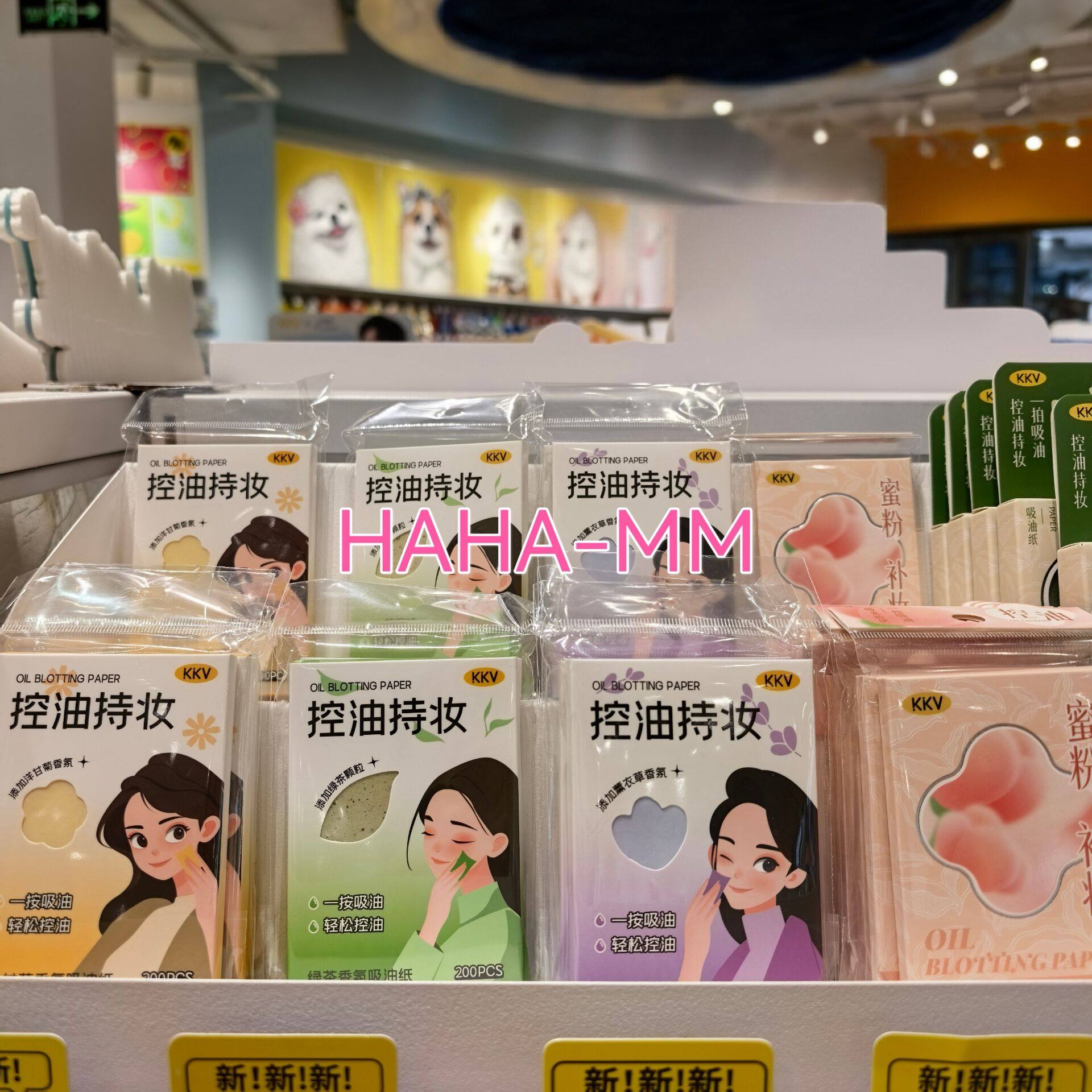KKV控油持妆香氛面部吸油纸清洁控油 补妆蜜粉吸油面纸