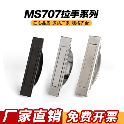 LS707拉手PL005球形半圆环形拉手榻榻米隐藏式拉手抽屉隐形暗拉手