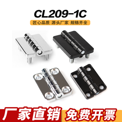 不锈钢配电柜门铰链合页