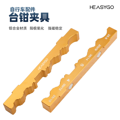 自行车台钳夹具花鼓脚踏轴芯