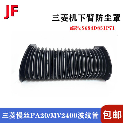 慢走丝防尘罩下臂波纹胶管保护套