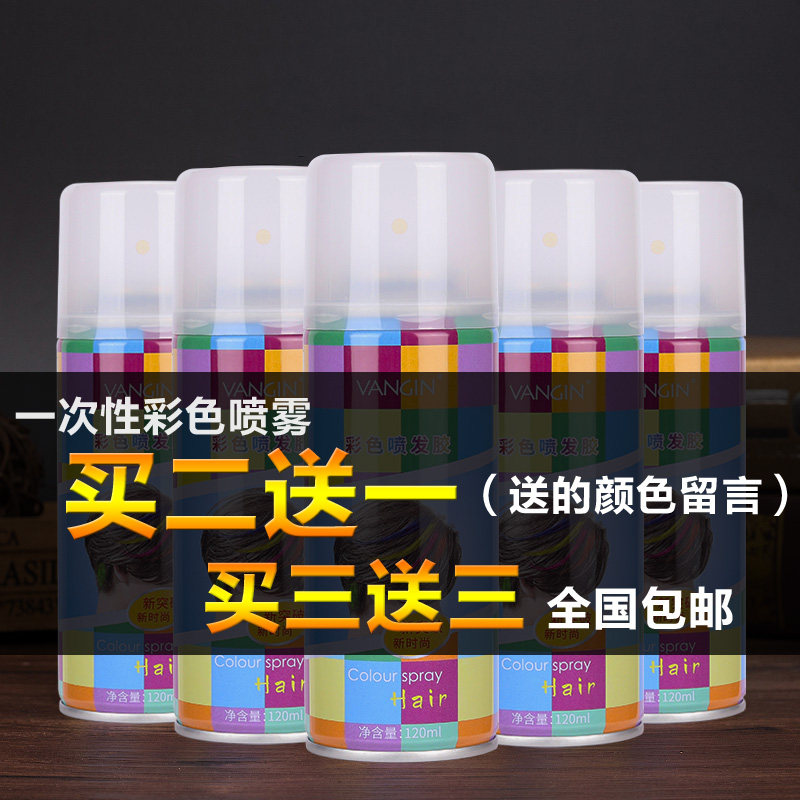 一次性头发彩色喷雾染色膏剂喷雾喷发剂神器笔自然黑色女士奶奶灰