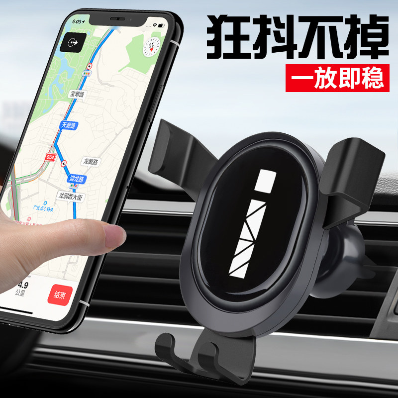 奇瑞iCAR03车载支架 V23改装内饰出风口手机导航架