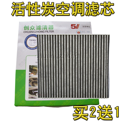 适配12-17款长安CS35CS75 睿骋CX70欧尚CX20悦翔V7欧力威空调滤芯