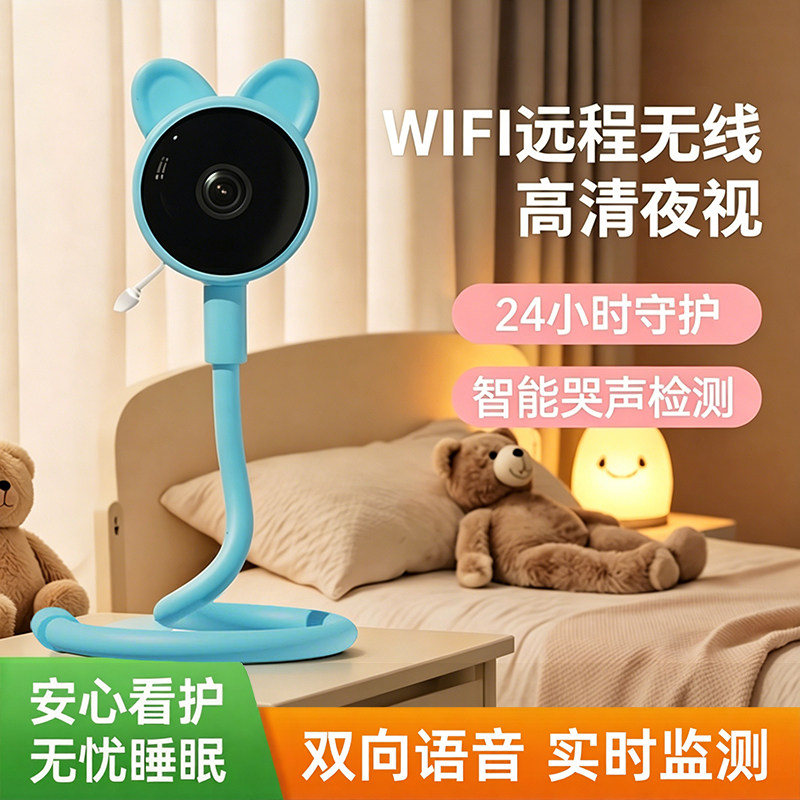 婴儿监控看护器儿童老人家用卧室无线宝宝智能哭声监测远程摄像头