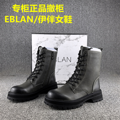 正品撤柜处理EBLAN/伊伴马丁靴女真皮秋冬款头层牛皮短筒单靴子女