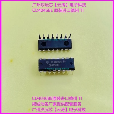 微功耗锁相环芯片时钟计时发生器