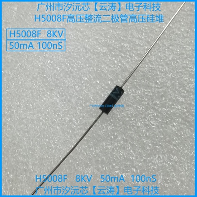 高压整流硅堆倍压电路高压二极管