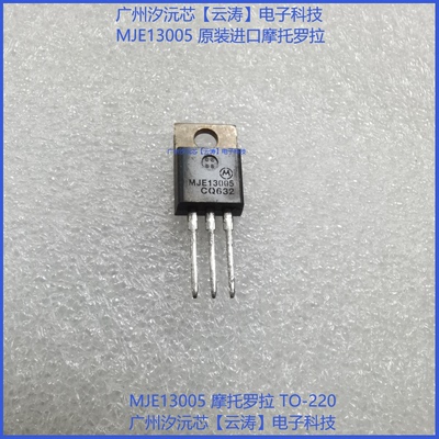 摩托罗拉电源开关管晶体管NPN管