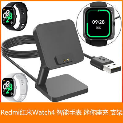 Applicable For Redmi Watch 4 Mini Stand Charger Redmi Watch4