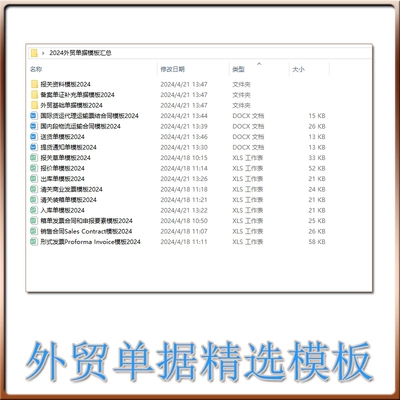 proforma invoice 外贸pi模板 packing list外贸单据模板外贸单证