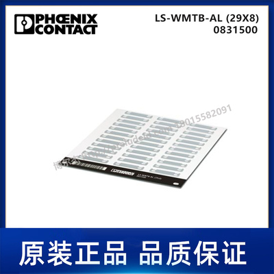 0831500-PHOENIX菲尼克斯-LS-WMTB-AL (29X8) - 代打印电缆标识