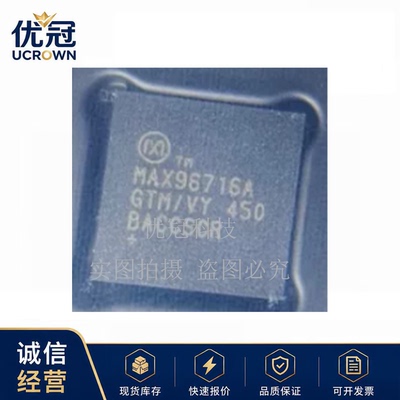 MAX96716AGTM/VY+T MAX96716AGTM 全新 QFN48 串行器/解串器芯片