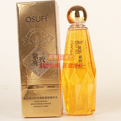 OSUFI欧束菲胶原蛋白补水亮肤紧致精华水保湿滋润大容量补水正品