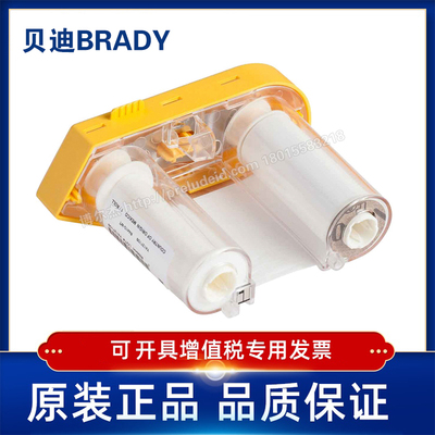 M61-R4410-WT/50x22.86M Brady贝迪M611/M610/BMP61打印机碳带