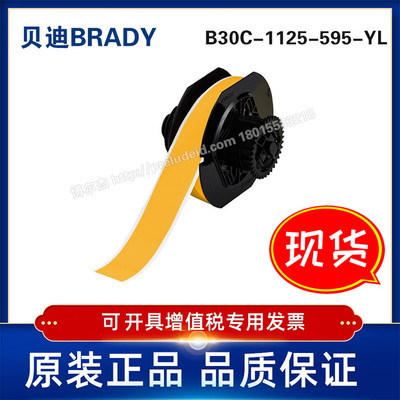 B30C-1125-595-YL-Brady贝迪B595-1.125英寸BBP31/33/35/37胶带