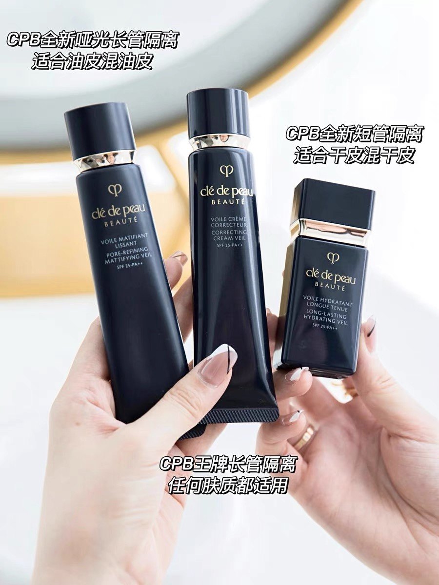 CPB肌肤之钥钻石光感隔离霜妆前乳短管清爽长管滋润型国际版37ml_虎窝淘