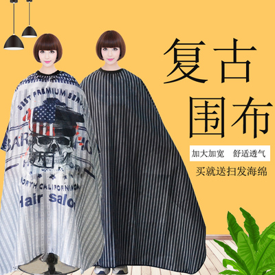 理发围布网红潮流复古理发店剪发围布发廊专用专业成人儿童美发