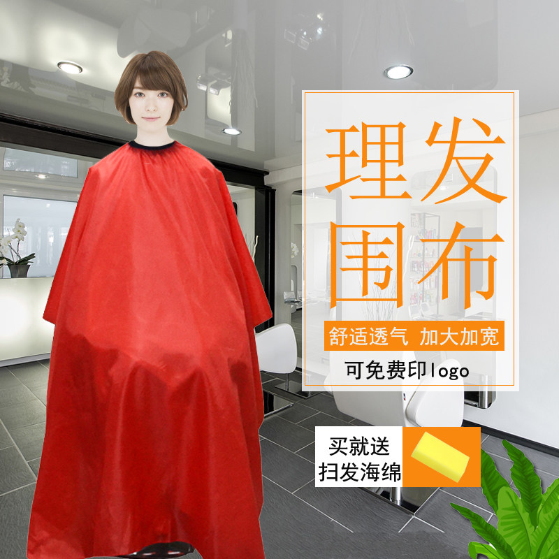 成人儿童理发围布加大剪发围布理发布理发衣美发围布防水不沾发