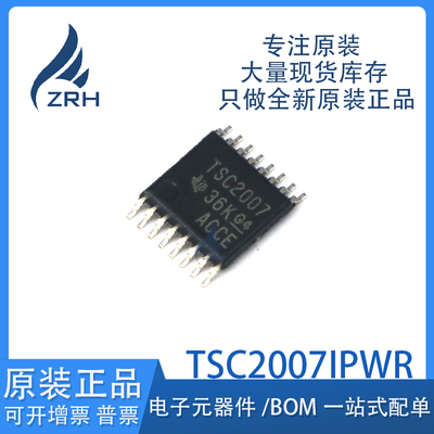原装正品TSC2007IPWR芯片