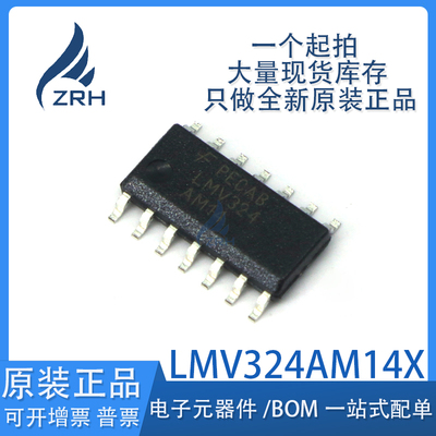 集成电路LMV324AM14X现货