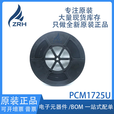 集成电路PCM1725U现货库存
