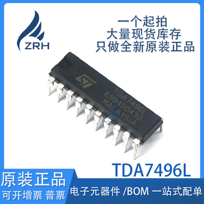 原装正品TDA7496L放大器芯片