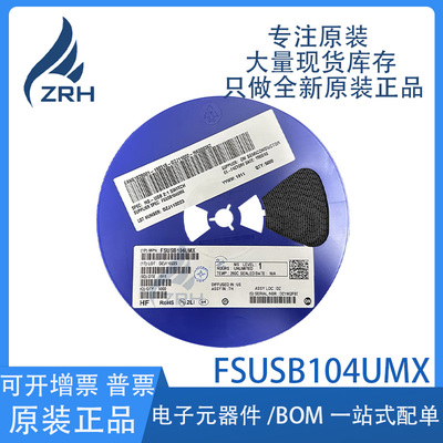 集成电路FSUSB104UMX现货