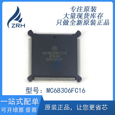 全新原装正品 MC68306FC16 集成EC000 处理器