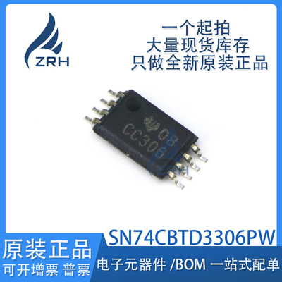 集成电路SN74CBTD3306PW直拍