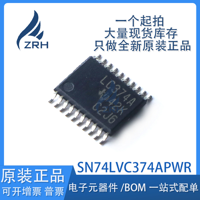 原装正品SN74LVC374APWR芯片