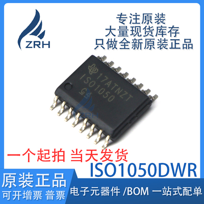 集成电路ISO1050DWR收发器