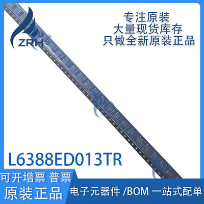 集成电路L6388ED013TR现货库存