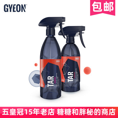 GYEON 吉漾 Q²M Tar 柏油去除剂