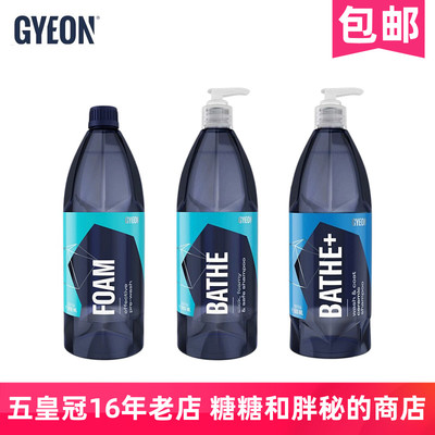 GYEON预洗液浓缩强效沐浴洗车液