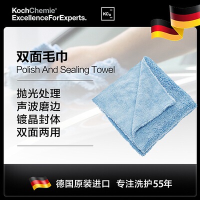 德国考赫化学科赫镀晶上蜡收水毛巾珊瑚绒擦车巾 柔软Koch-Chemie