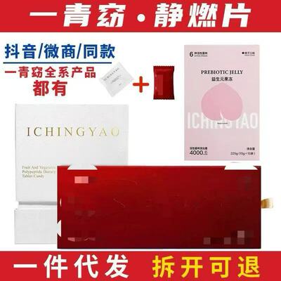 一青窈静燃片微商同款压片糖果