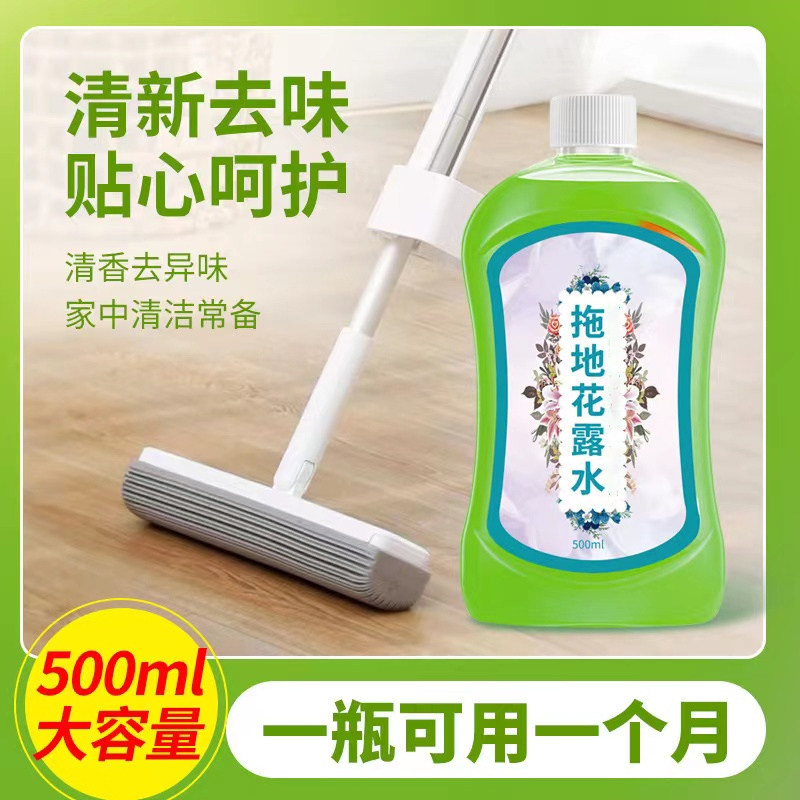 厂家直销持久留香抑菌拖地花露水大瓶经典香味蚊不叮空气清新剂