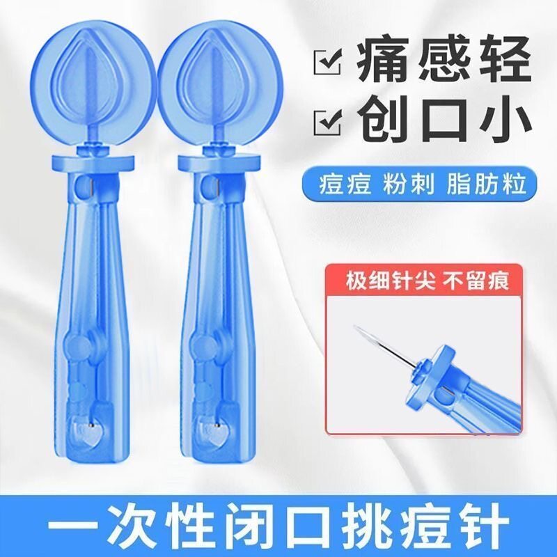 拍1发2盒粉刺针镊子毛孔清洁工具两件套祛痘针闭口挑痘针去脂肪粒