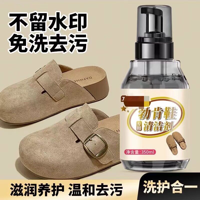 德训鞋清洁剂勃肯鞋干洗剂麂皮翻毛皮绒皮去油污雪地靴专用清洗剂