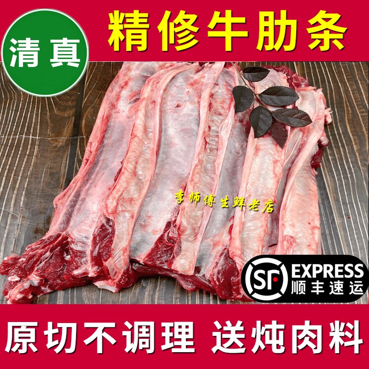 新鲜牛肋条肉4斤精修 生牛肋排肉剔骨牛排肉农家散养土黄牛肉清真