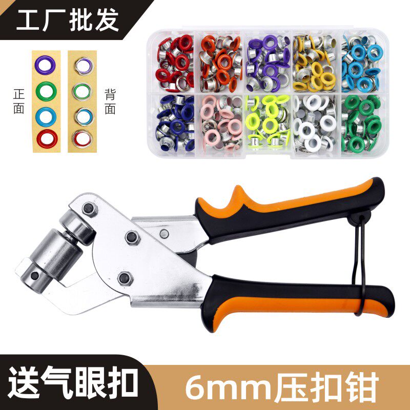 打扣器4号手动打扣机6mm 喷绘布扣眼展架海报气眼钳 广告工具包邮