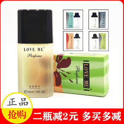 爱美LOVEME至爱AD8号香水天使清新淡花果味淑女持久留香男女喷雾