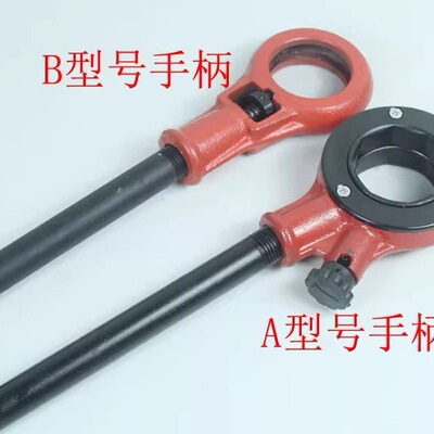 74AB手动套丝机轻型管子绞板水管套丝板牙铁管塑料镀锌套丝机管道