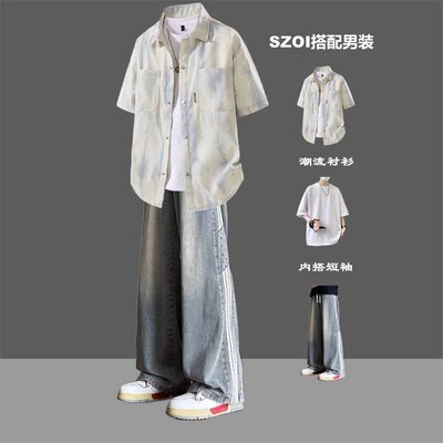 fromwrting 美式扎染冰丝短袖衬衫男生套装夏季潮流帅气休闲衬衣