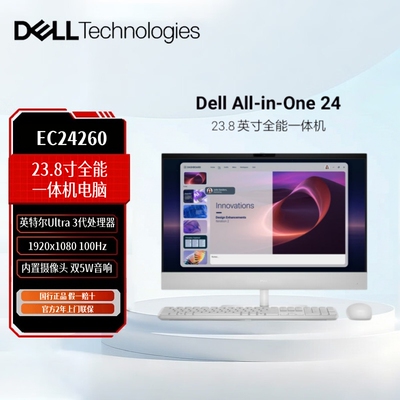 戴尔EC24260EC27260一体机电脑