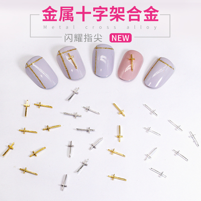 diy长款十字架金属日式美甲新品
