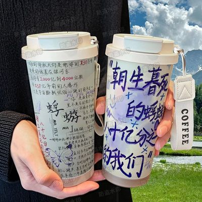 马嘉祺蜉蝣高颜值保温杯