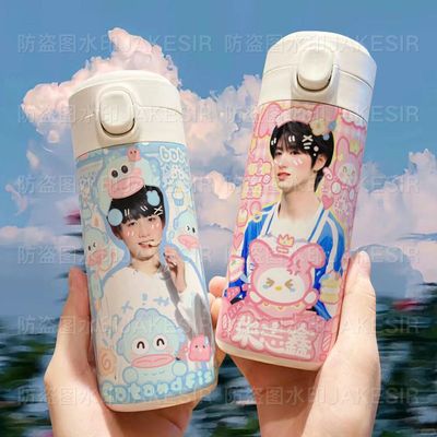 朱志鑫可爱周边保温杯手办高颜值