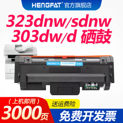 兴发适用惠普323sdn硒鼓HP Laser MFP 323dnw/sdnw打印机粉盒335dw/dn 303d墨粉盒hp181A碳粉鼓架W1810A
